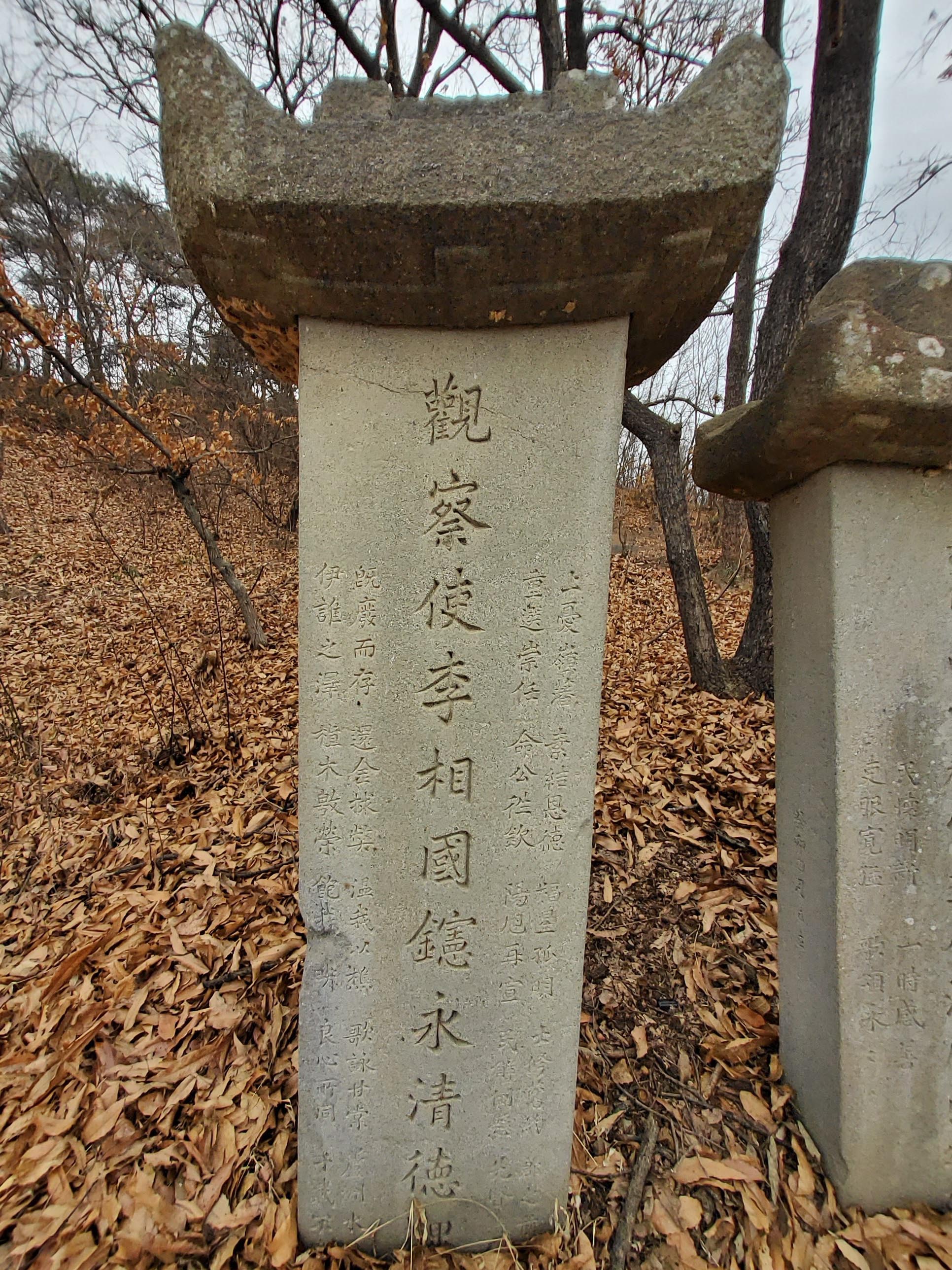 금석문 검색 - 국가유산 지식이음